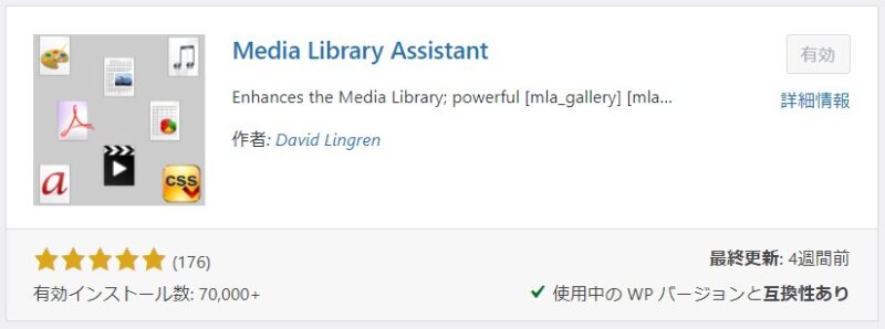 ライブドアブログからWordPressへの引っ越し ③プラグインのインストール編 [ConoHa WING] | Sliver Laboratory
